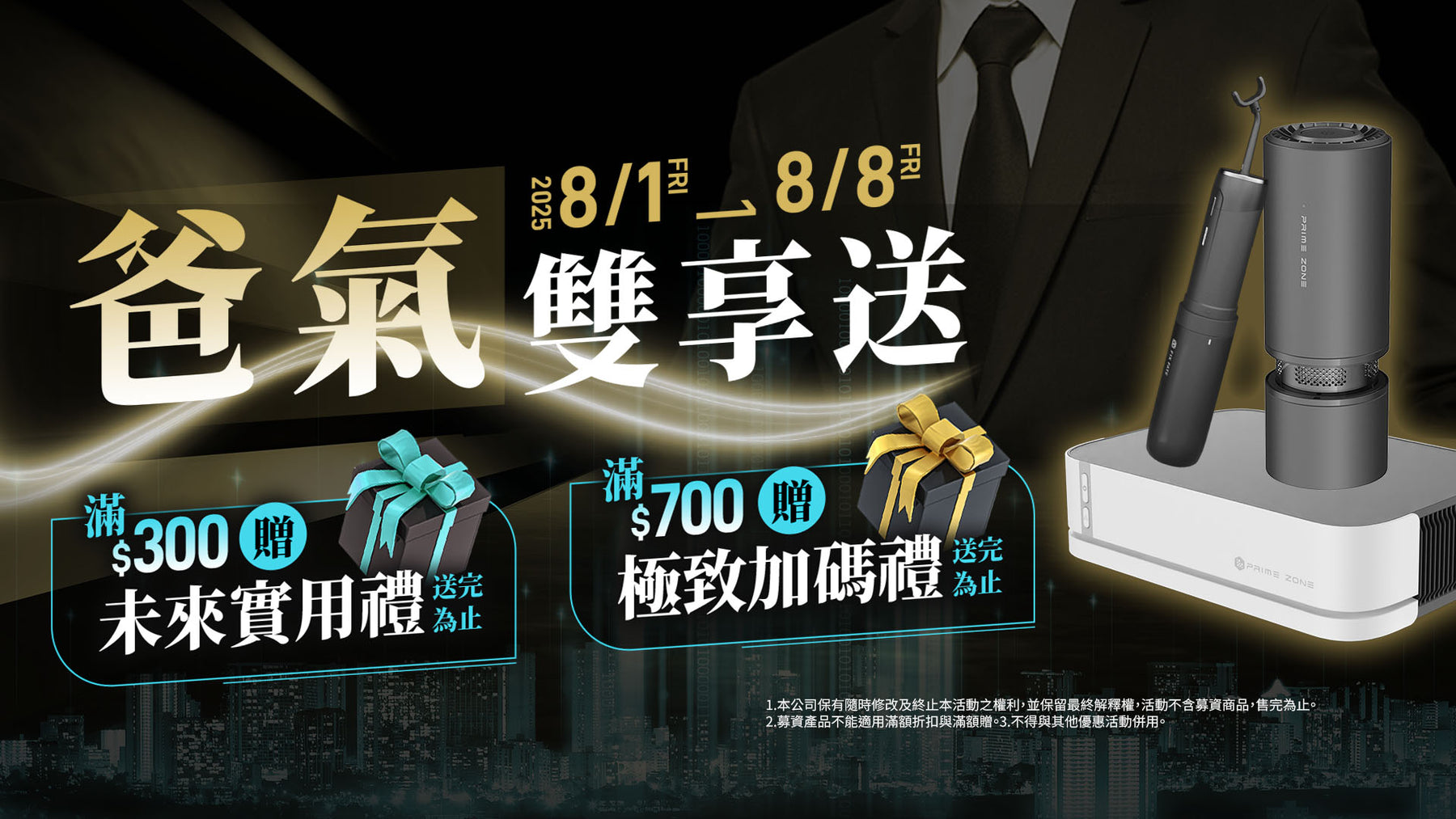 【PrimeZone】NX7 空氣清淨吸塵器